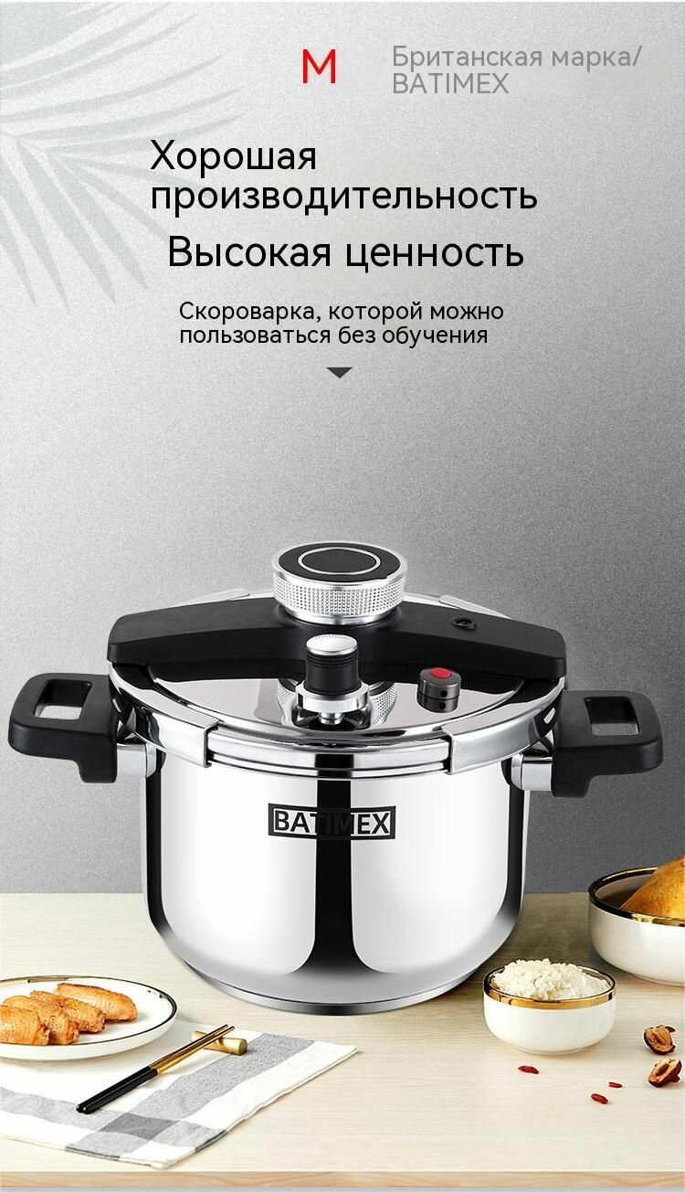 Скороварка — фото 1