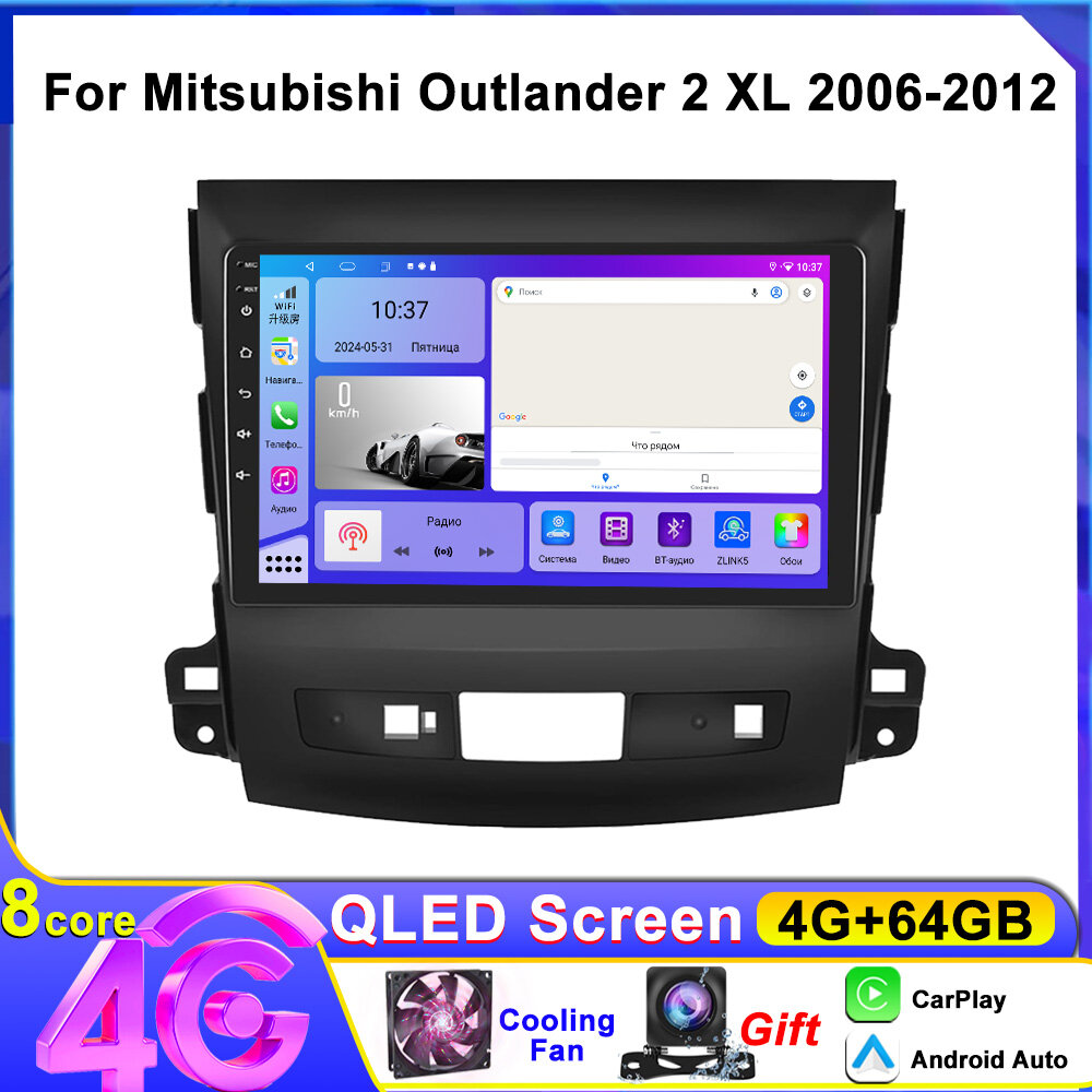 Магнитола для Mitsubishi Outlander XL 2006-2012(8 ядер, 4/64 ГБ,4G SIM-слот, Android, Кулер)Автомагнитола Митсубиси Аутлендер 2