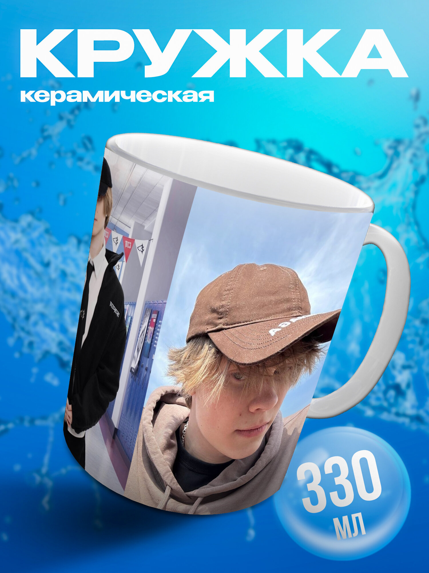 Кружка дипинс / deepins