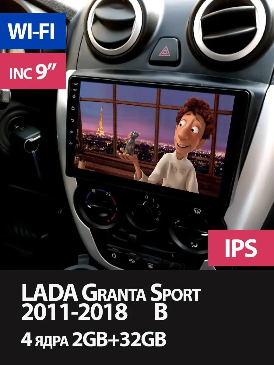 Автомагнитола Lada Granta Sport 2011-2018 на Андроид 2+32Gb, Bluetooth, FM/AM, GPS