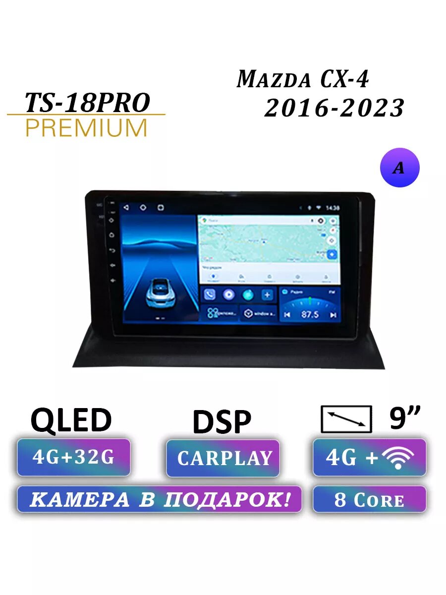 Магнитола TS18 PRO Mazda CX-4 4+32Gb