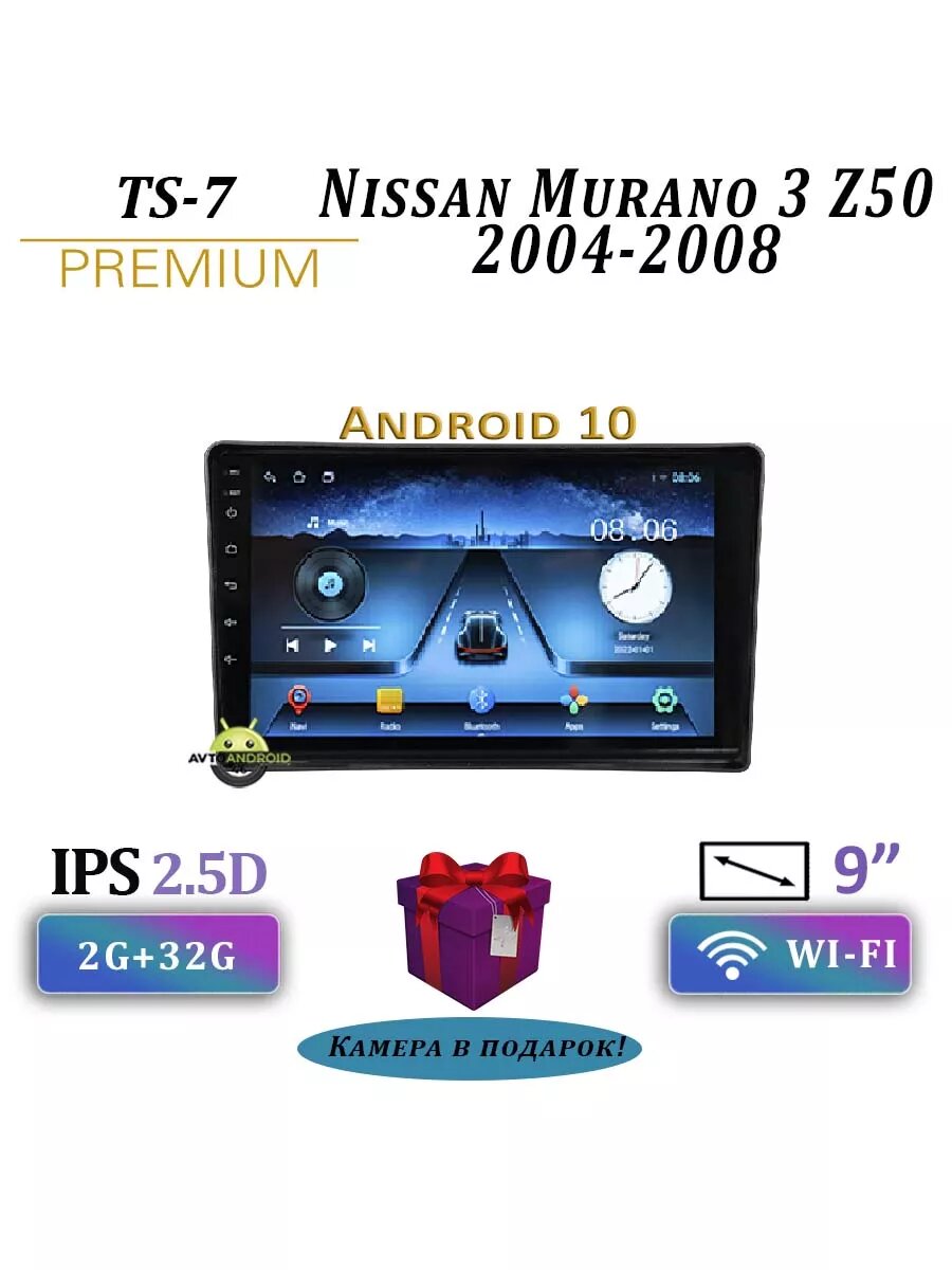 Автомагнитола для Nissan Murano 3 Z50 2004-2008 2/32Gb, Bluetooth, FM/AM, GPS