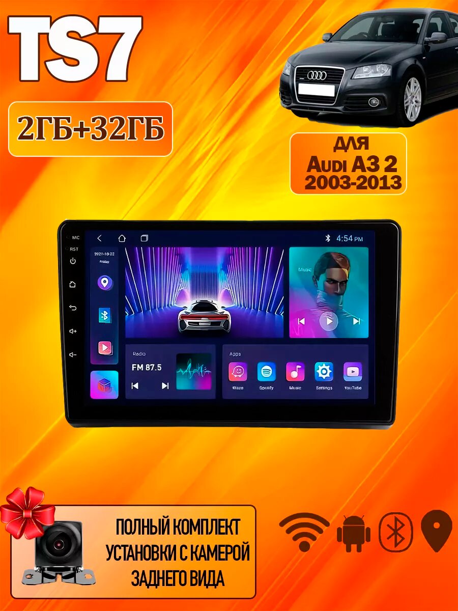 Магнитола TS7 для Audi A3 2 8P 2003 - 2013 2+32Gb, Bluetooth, FM/AM, GPS