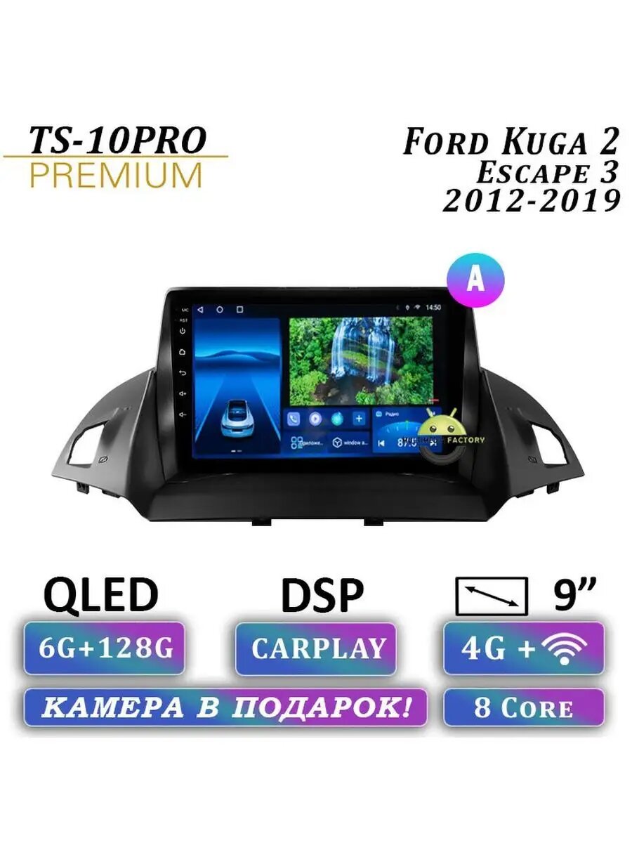 Магнитола TS10 PRO Ford Kuga 2 Escape 3 2012-2019 6+128Gb, Bluetooth, FM/AM, GPS