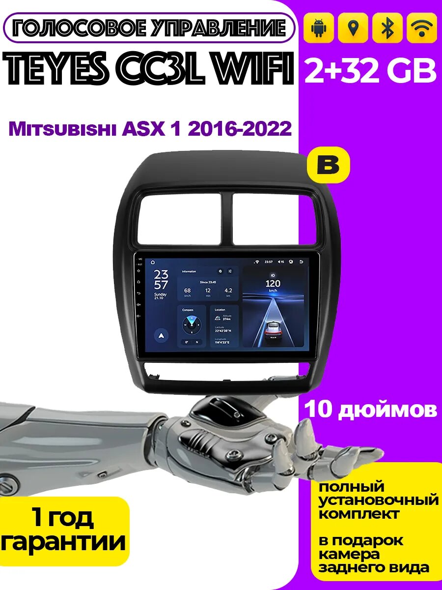 Магнитола CC3L WIFI Mitsubishi ASX 1 2016-2022 2/32Gb, Bluetooth, FM/AM, GPS