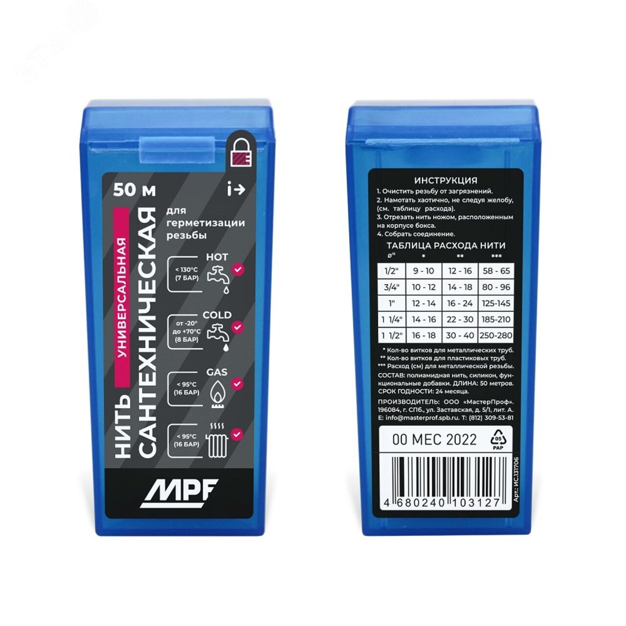 Сантехническая нить для резьбовых соединений, 50 м - необходимый элемент монтажа