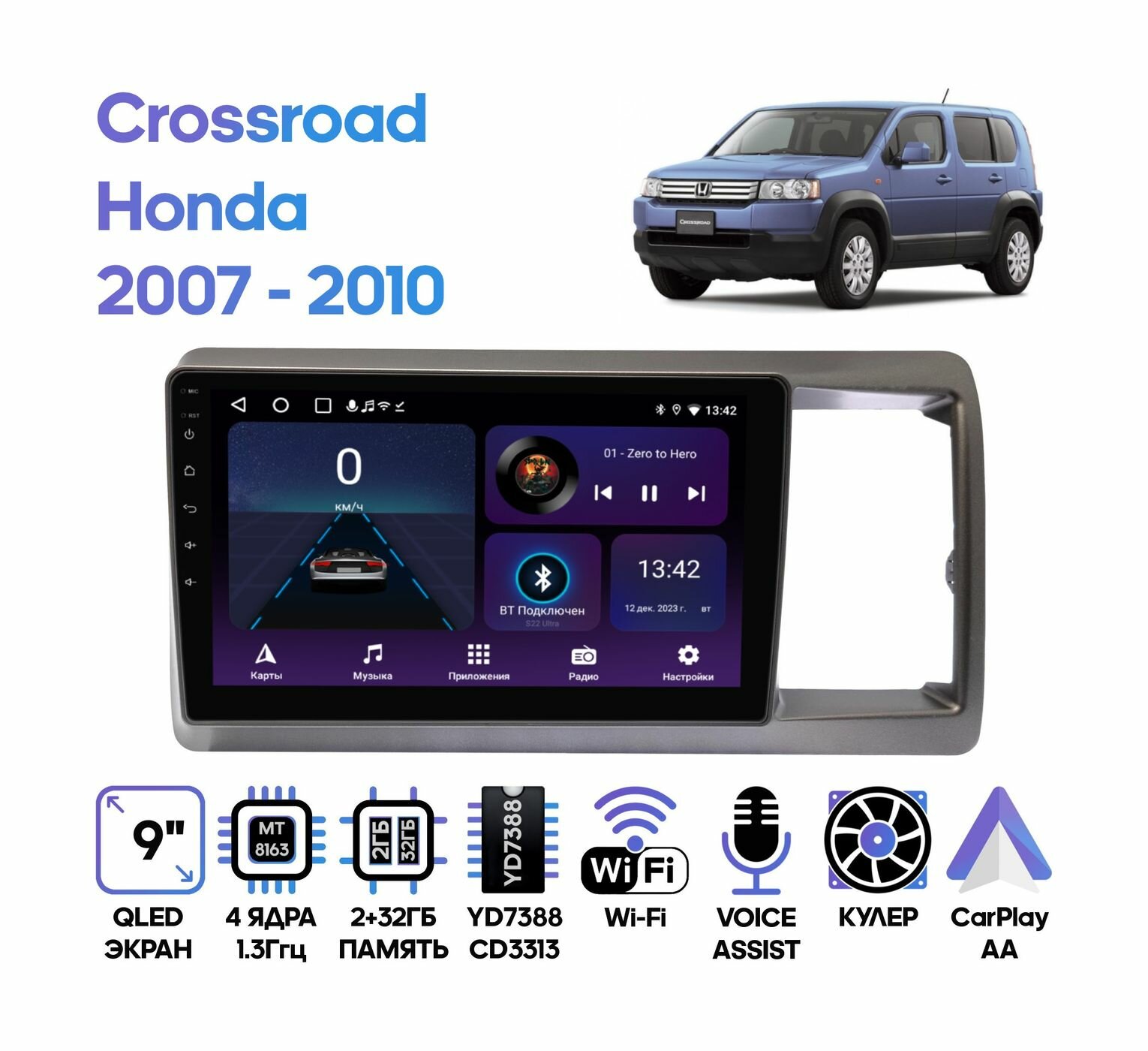 Штатная магнитола Wide Media для Honda Crossroad 2007 - 2010 / Android 9, 9 дюймов, WiFi, 2/32GB, 4 ядра