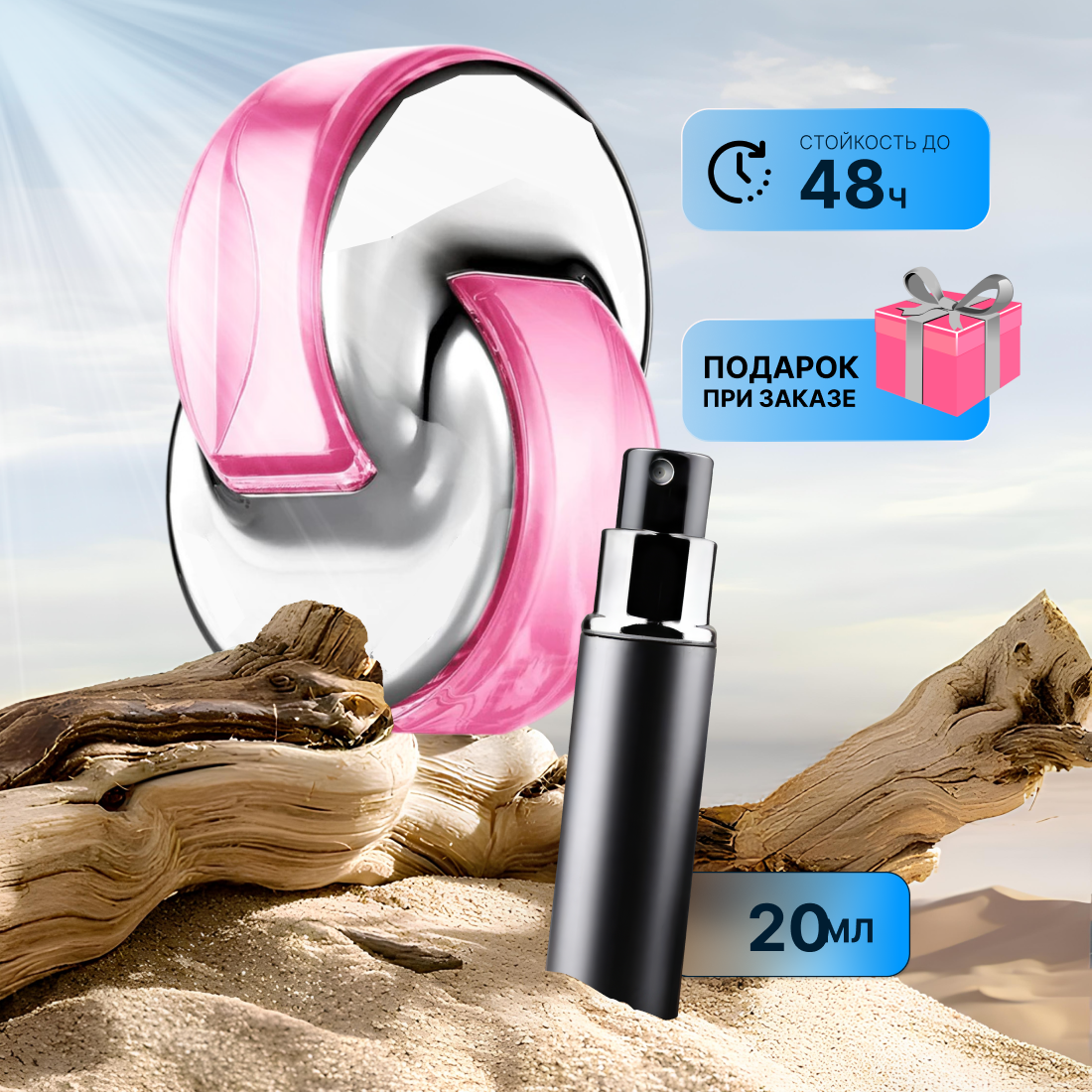 Туалетная вода по мотивам Bvlgari Omnia Pink Sapphire миниатюра 20 мл