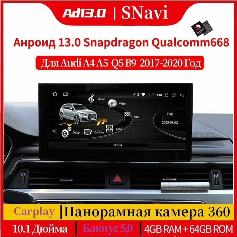 Speed Snavi Для Audi A4 A5 Q5 B9 17-19 Год 4+64GB Автомагнитола С 10.1 Дюймов Экран Carplay Huawei Hicar