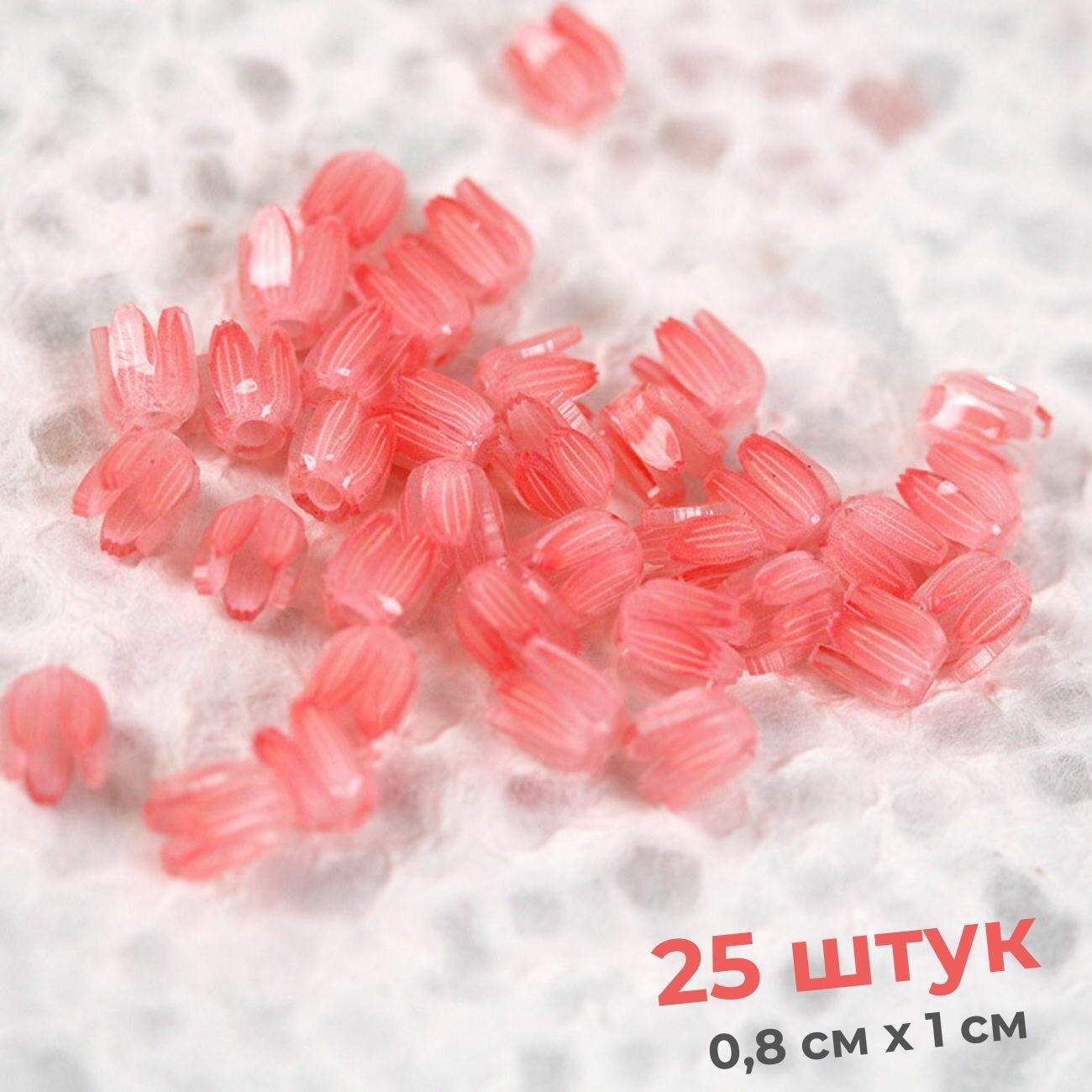 Акриловые бусины в виде цветка тюльпана для декора и творчества