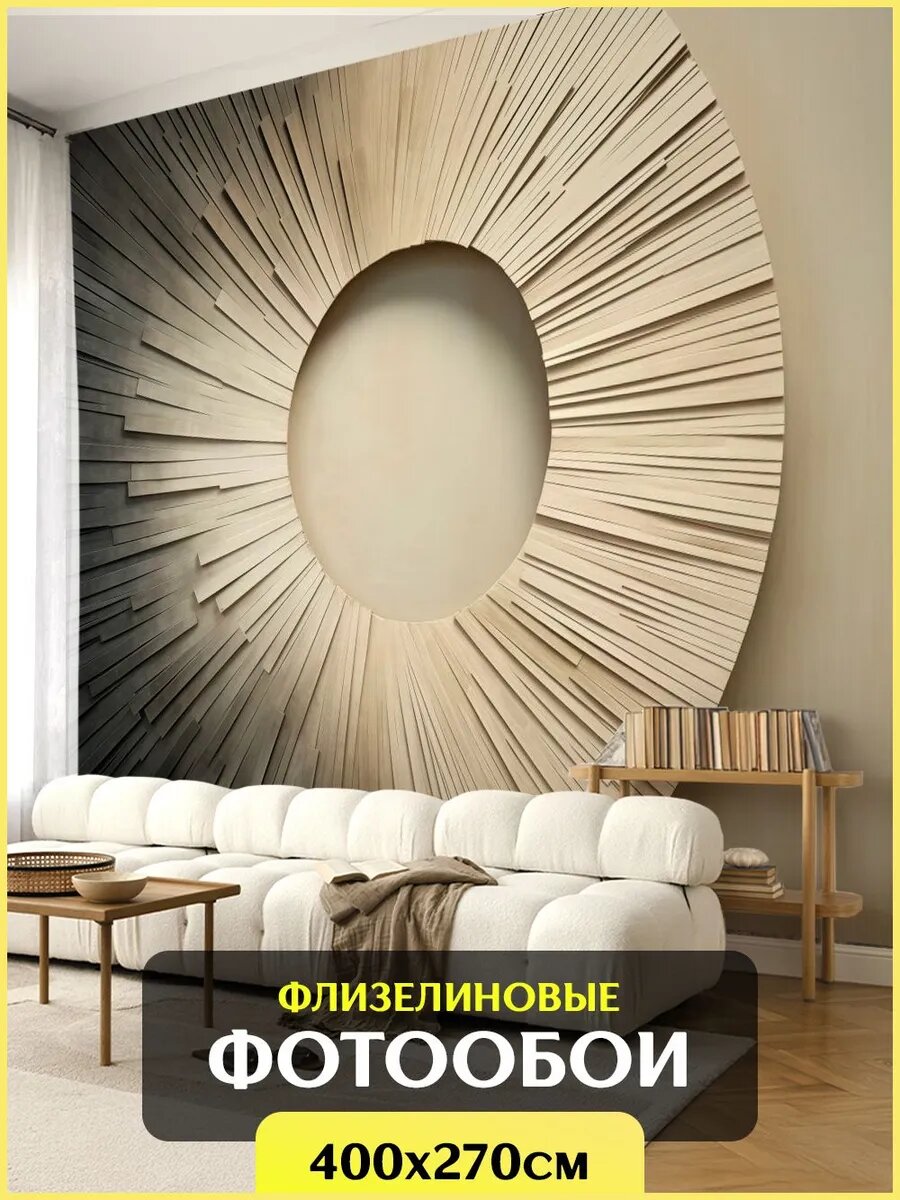 Фотообои на стену Абстракция 400 х 270 см