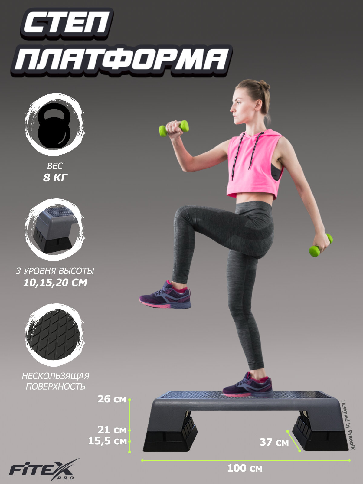 Степ платформа 3 уровня для фитнеса и аэробики серая с черным FTX-1710