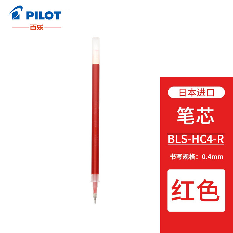 PILOT Gel Ink Pen Refill Large Capacity Student Office Supplies Compatible with BLLH-20C Pen Refill BLS-HC4-R 0.4mm Red Single Pen
