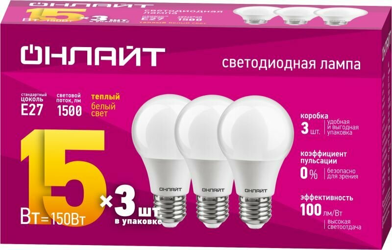 Лампа светодиодная 90 606 OLL-A60-15-230-2.7K-E27-PACK3 онлайт 90606