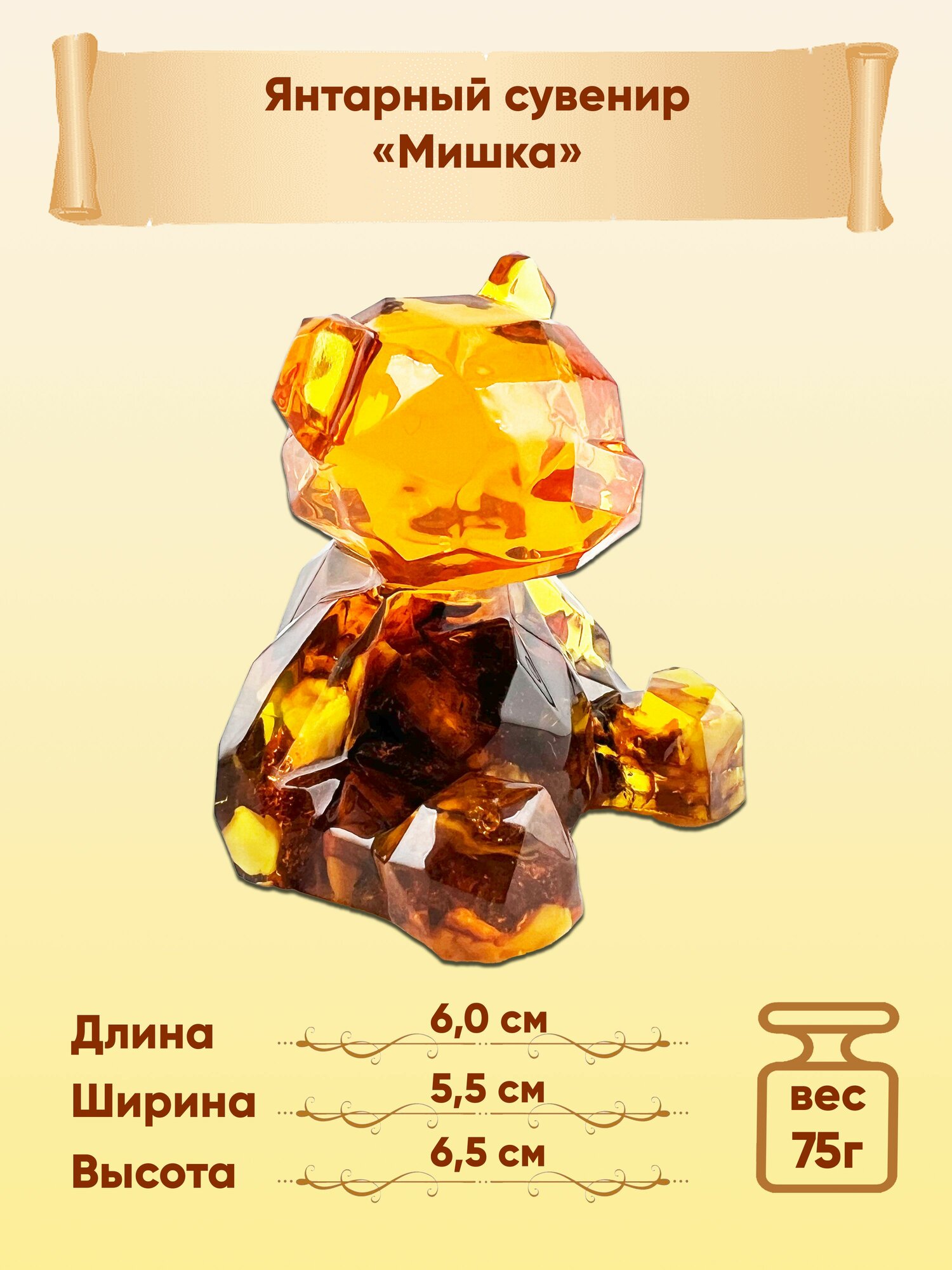 Янтарный сувенир "Мишка". Русские сувениры и подарки