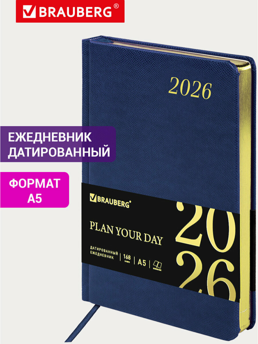 Ежедневник датированный 2026, планер планинг, записная книжка А5 138x213 мм, обложка под кожу игуаны, синий, Brauberg, 117056