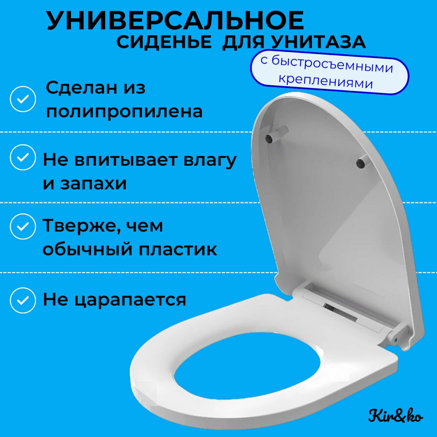 Сиденье для унитаза, стульчак, крышка сидушка для унитаза белая