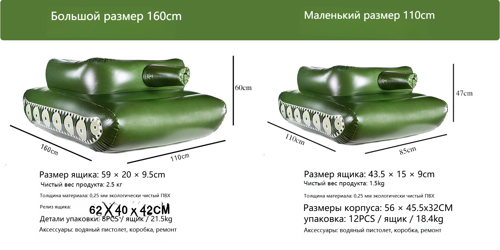 Круг для плавания надувной танк с водным пистолетом Разбрызгиватель 160*110*60cm