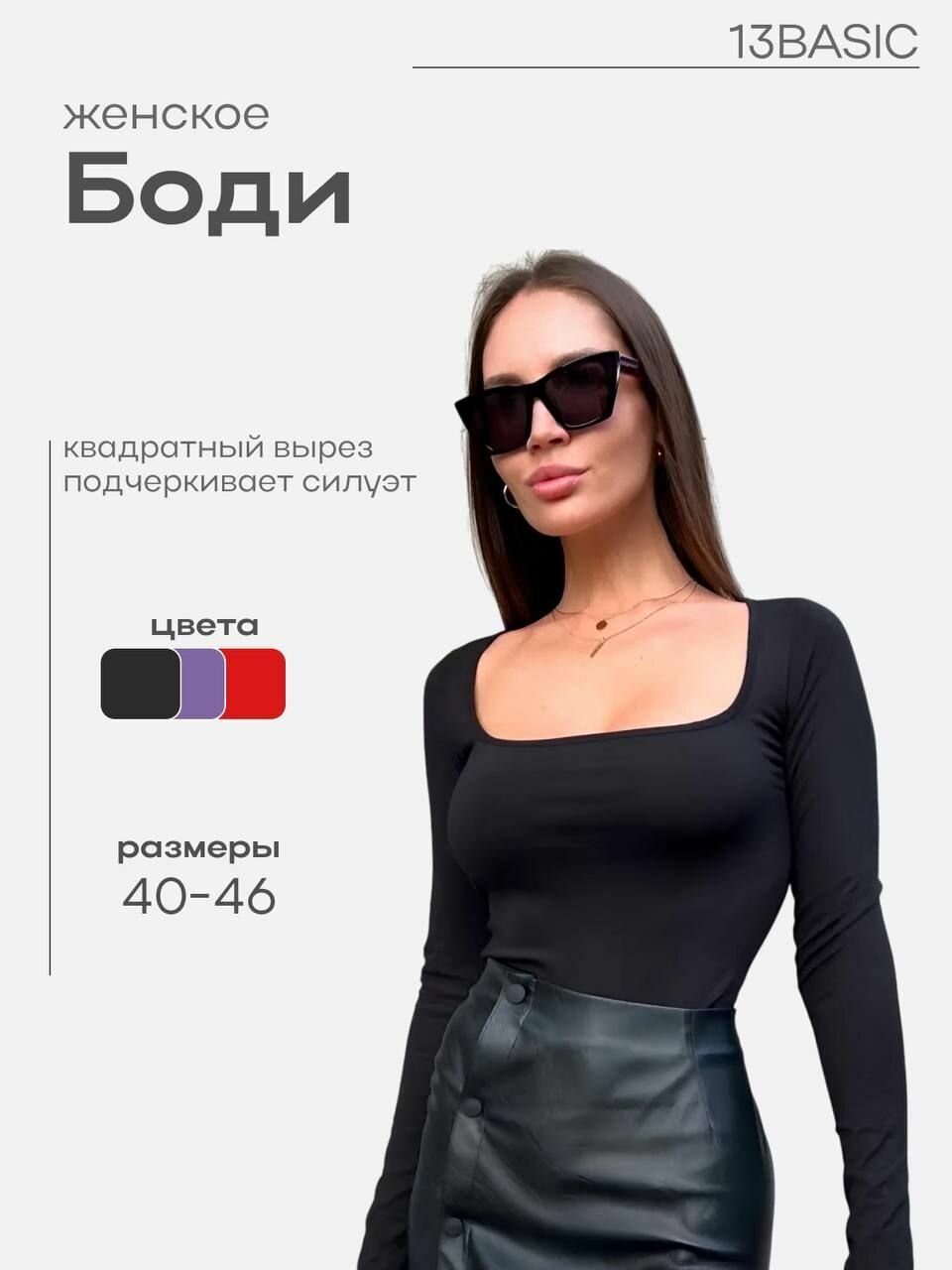 Боди бельевое