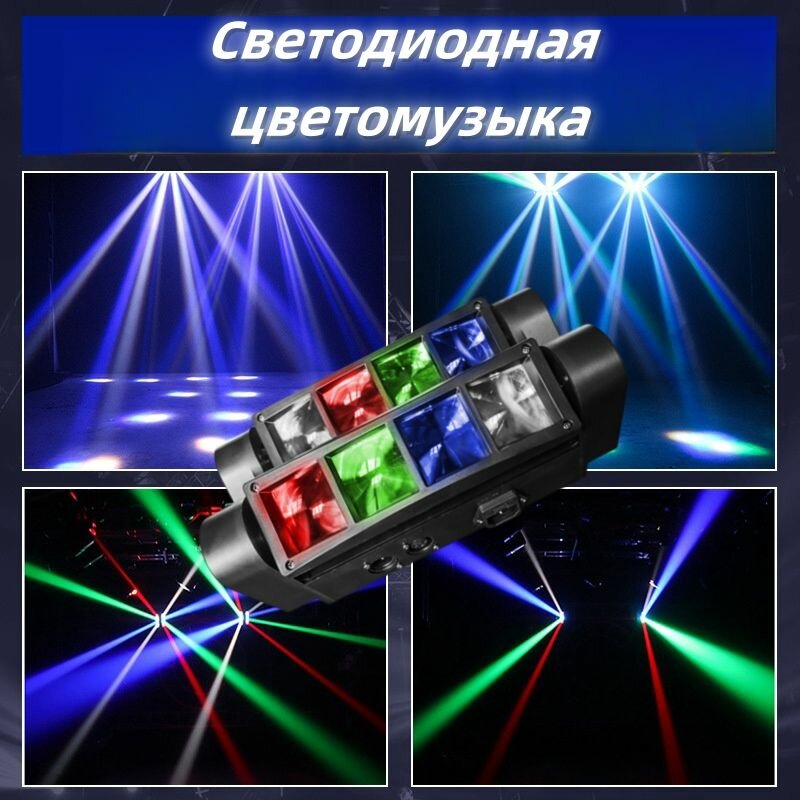Светодиодная цветомузыка Паук Led Mini RGB 24 Вт Подходит для бара KTV