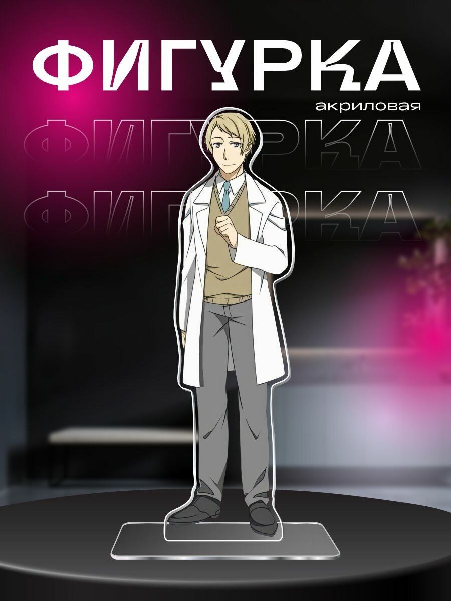 Акриловая фигурка вселенная SCP / Фонд SCP / Доктор Саймон Гласс