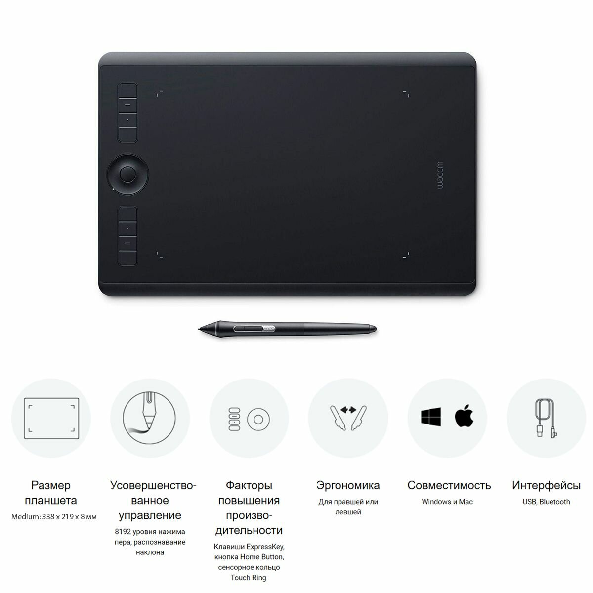 Графический планшет Wacom Intuos Pro Medium