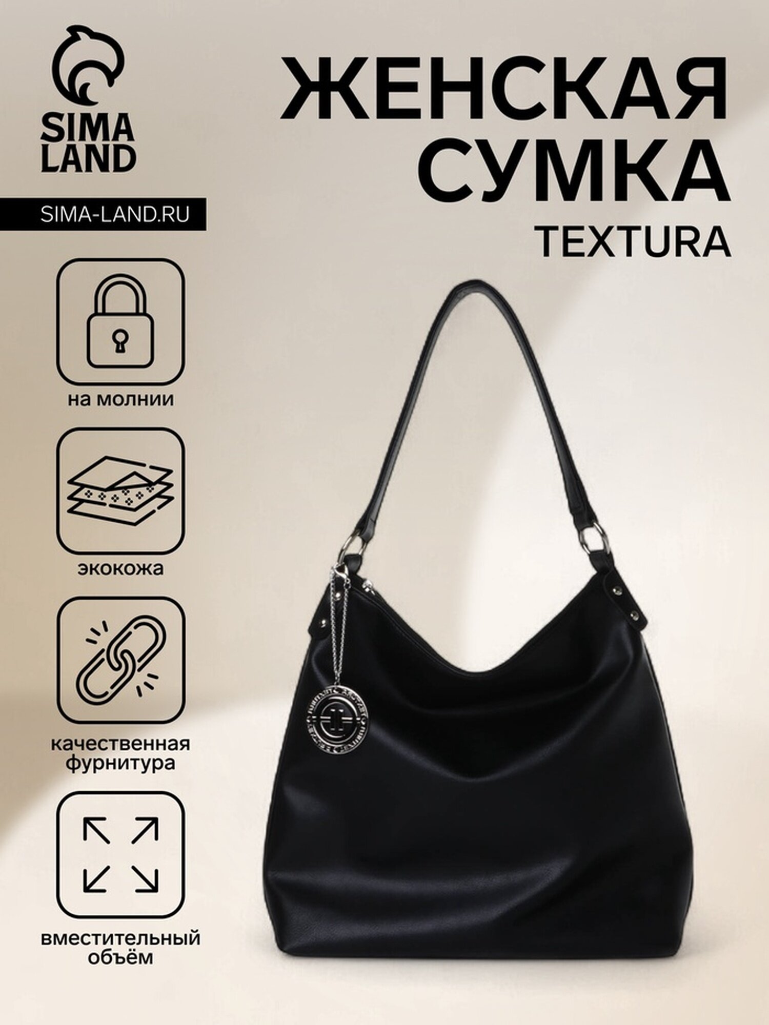 Сумка торба