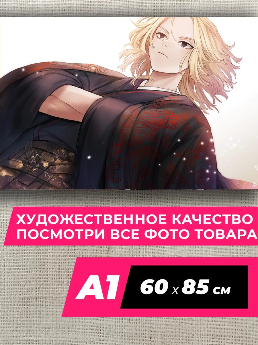 Постер Токийские мстители 55 Tokyo Reverengs A1, матовая фотобумага премиум качества