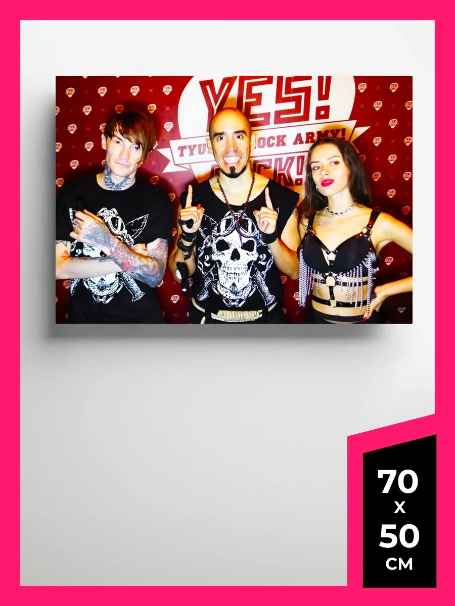 Постеры Турбина Туриста 2RBINA 2RISTA плакаты 17 A5070, матовая фотобумага премиум качества