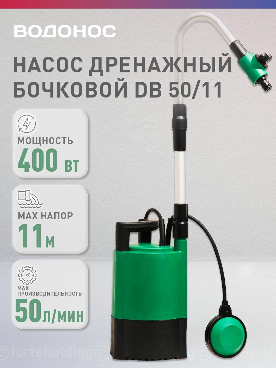 Дренажный насос