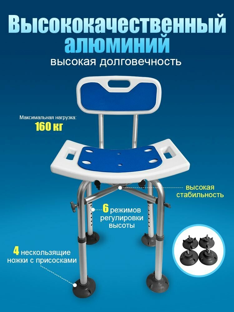 Безопасное сиденье для ванной комнаты