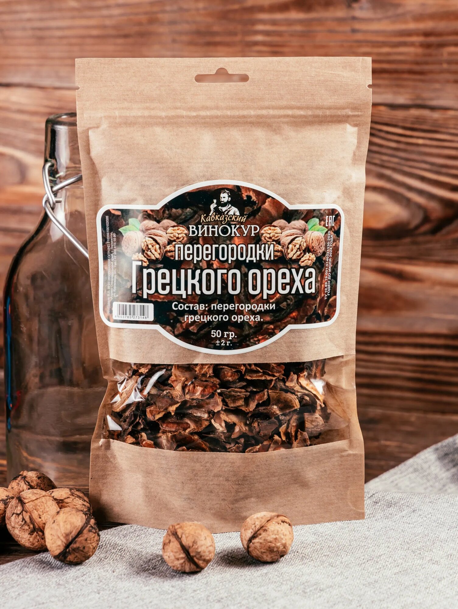 Мононабор. Перегородки грецкого ореха, 50 г