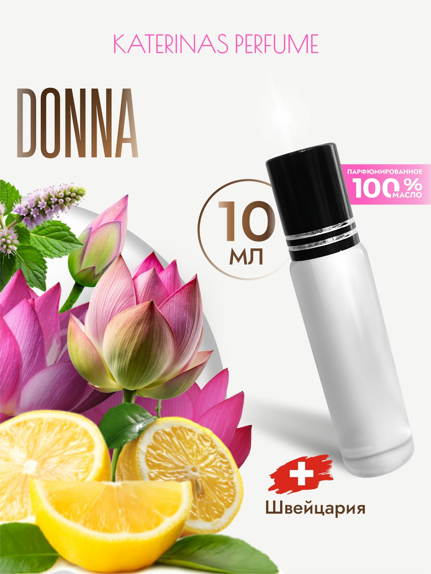 Духи женские стойкие Donna, парфюм женский Донна 10мл роллер