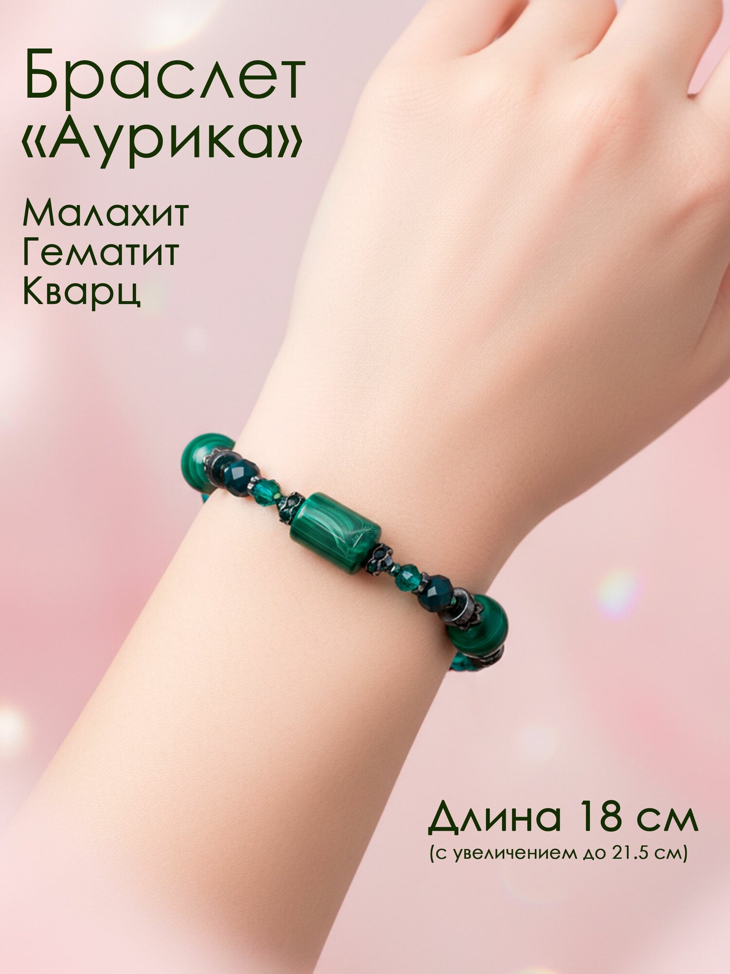 Браслет Diana Savitskaya, гематит, кварц