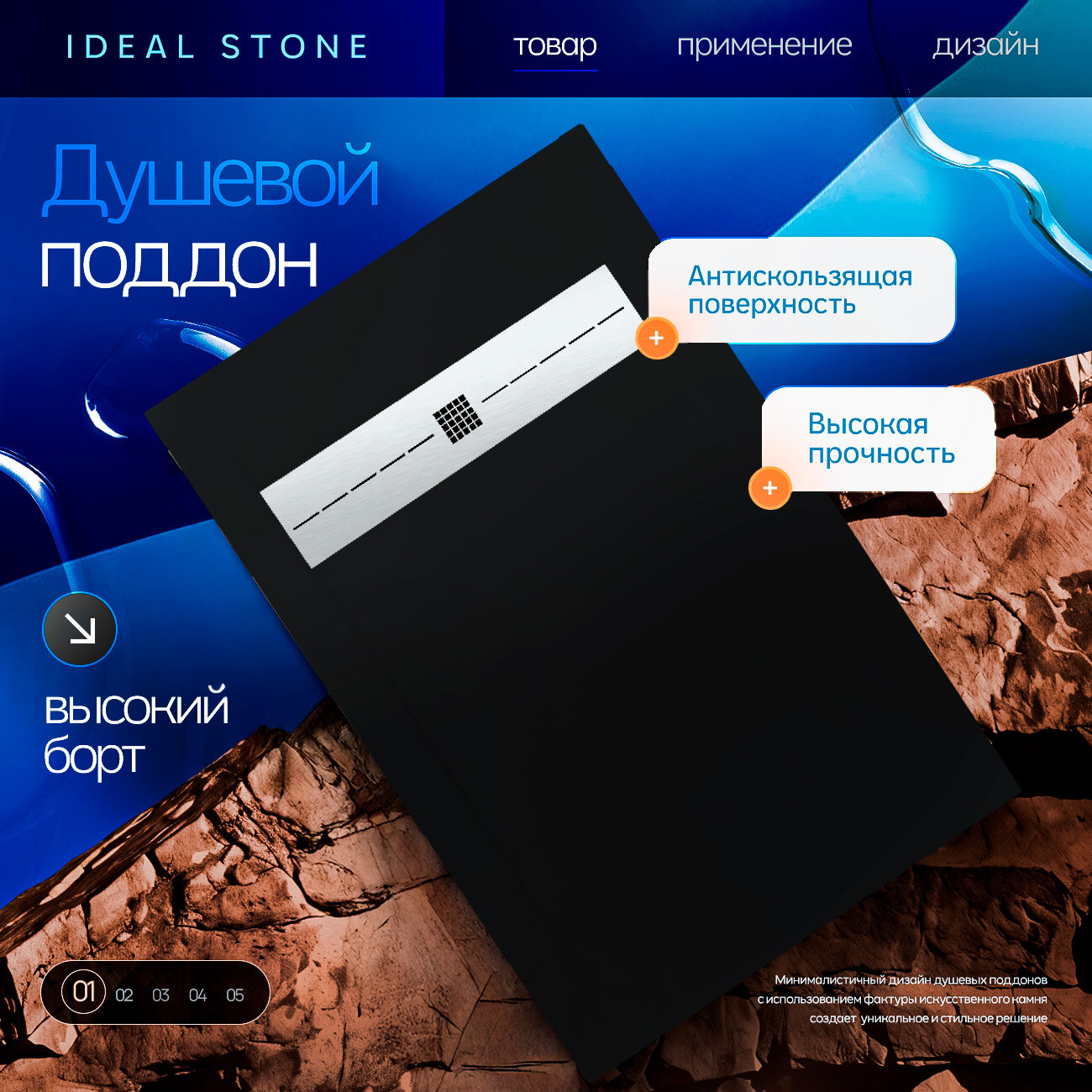 Поддон для душа 120х80 см с бортиком, IDEAL STONE черный искусственный камень