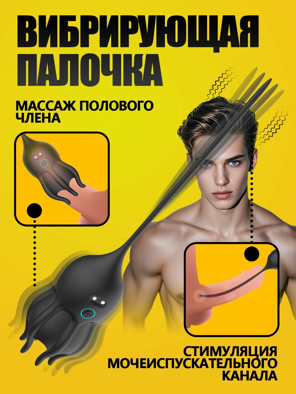 Вибратор уретральный+Функции вибрации и тренировки 2 в одном