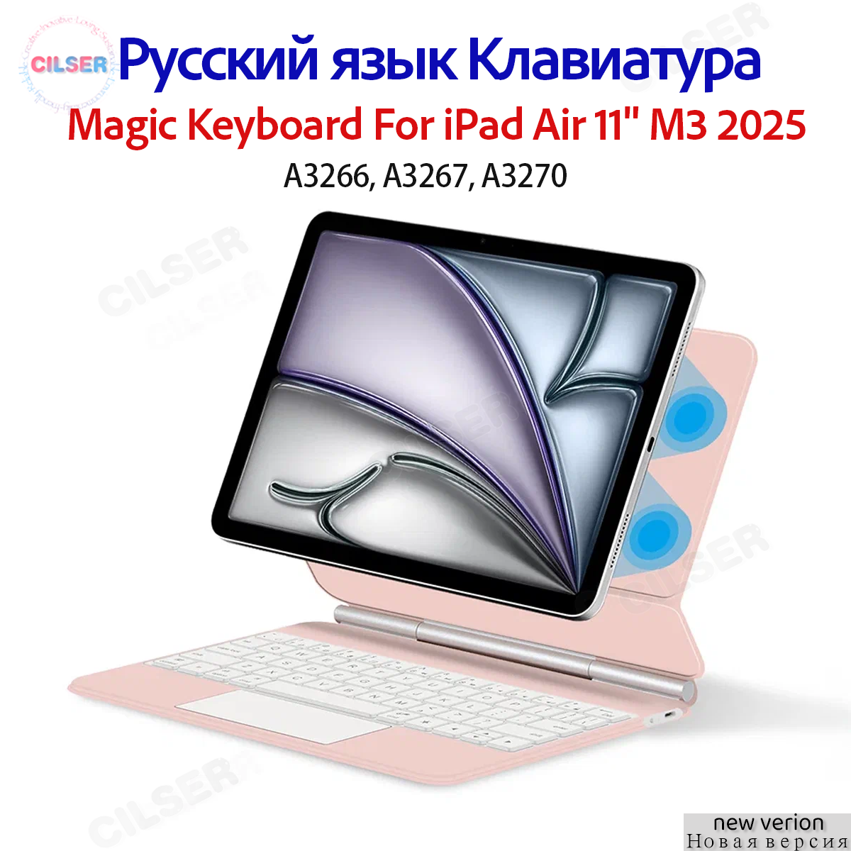 Клавиатура на русском языке к 2025 iPad Air 11" M3 7th A3266/A3267/A3270 Magic Keyboard Планшетный компьютер чехол