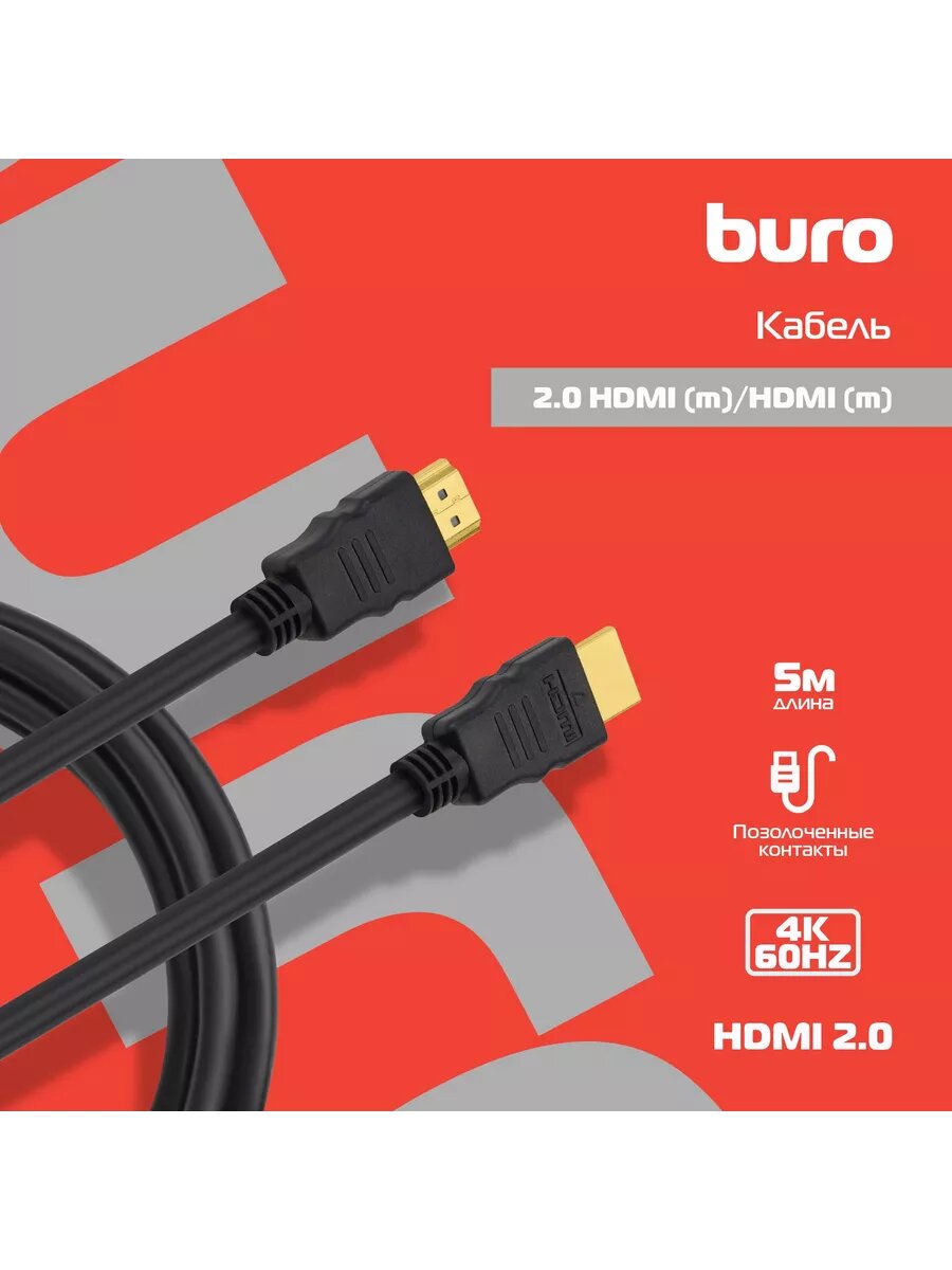 Кабель аудио-видео HDMI 2.0 HDMI (m)/HDMI (m) 5м.