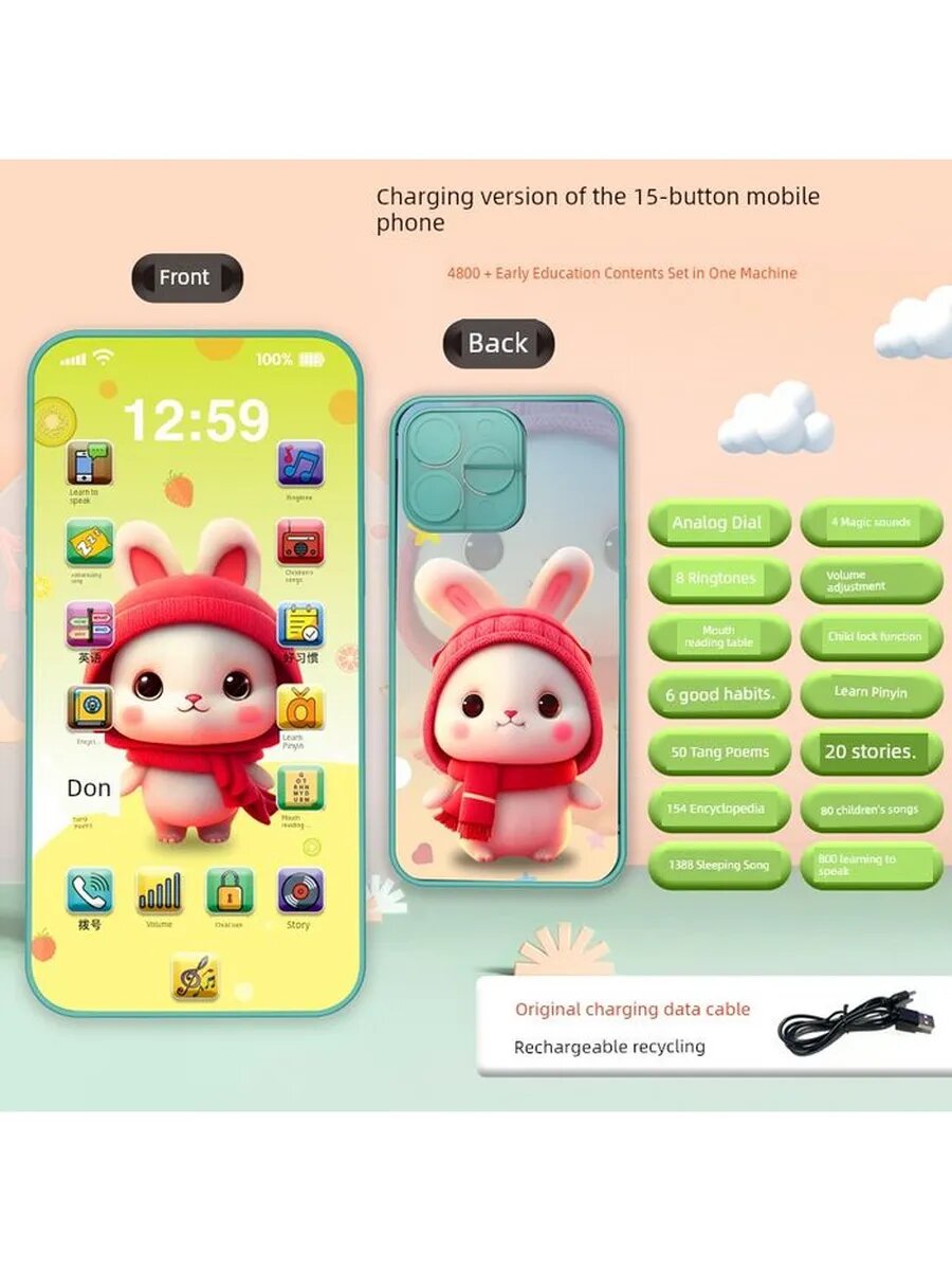 Детский обучающий компьютер (15 клавиш, 4800 знаний)