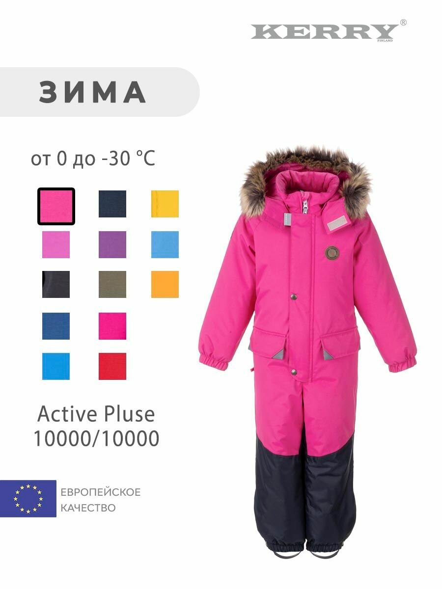 Комбинезон утеплённый