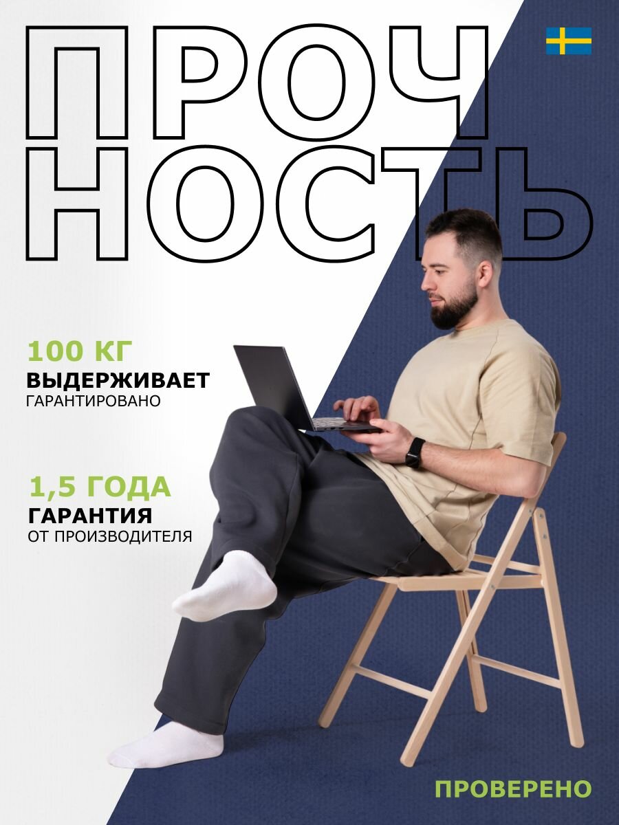 Складной стул — фото 1