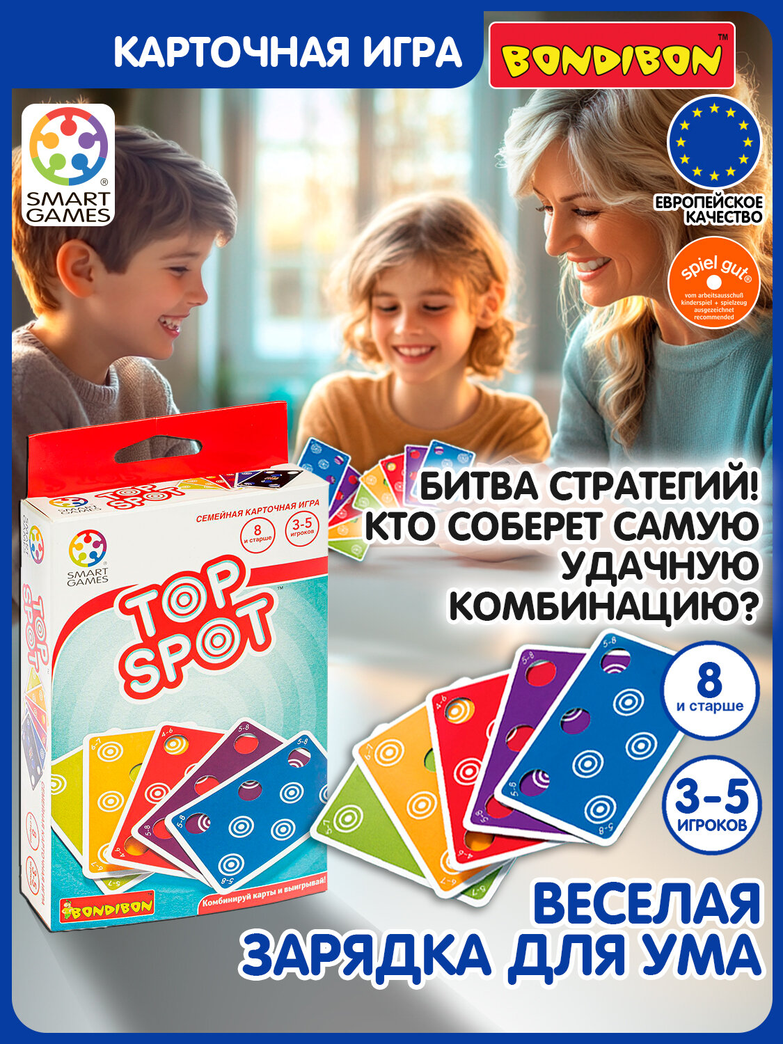 Логическая компактная настольная игра "TOP SPOT" карточная Умные Игры / СмартГеймс / Smart Games Bondibon