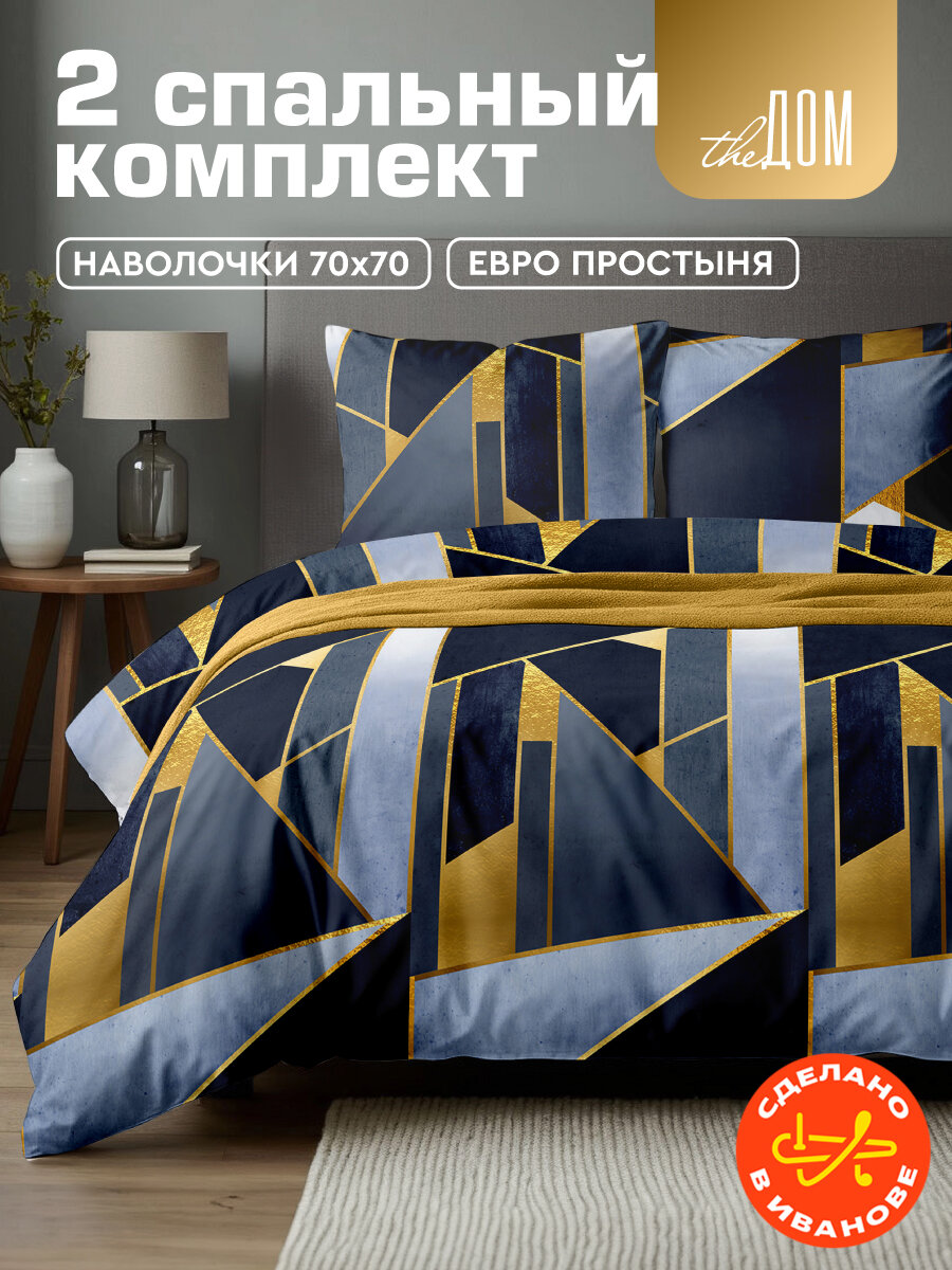 Постельное белье 2-спальное The Дом, Полисатин, наволочки 70х70 см, HLB 17426