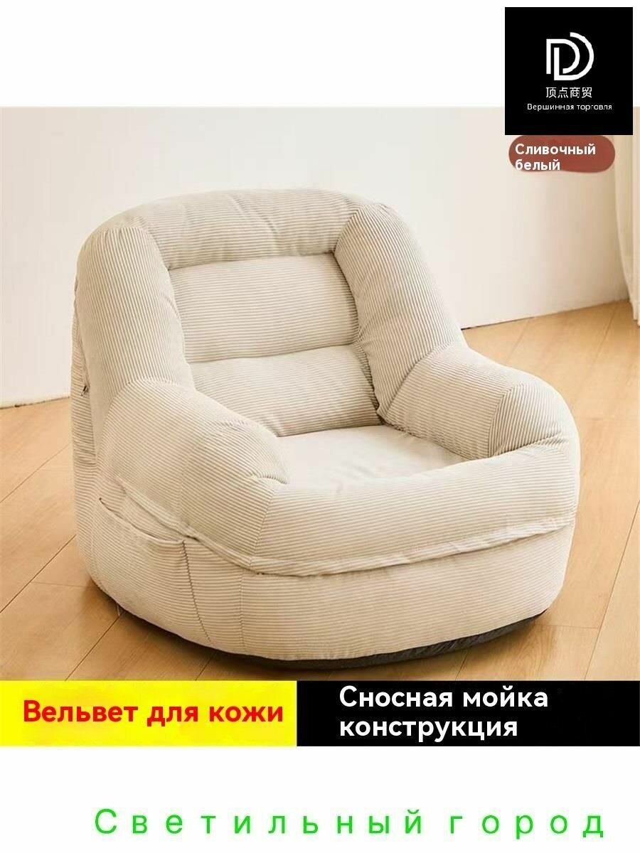 Эксклюзивное белое кресломешок XL из нетканого волокна