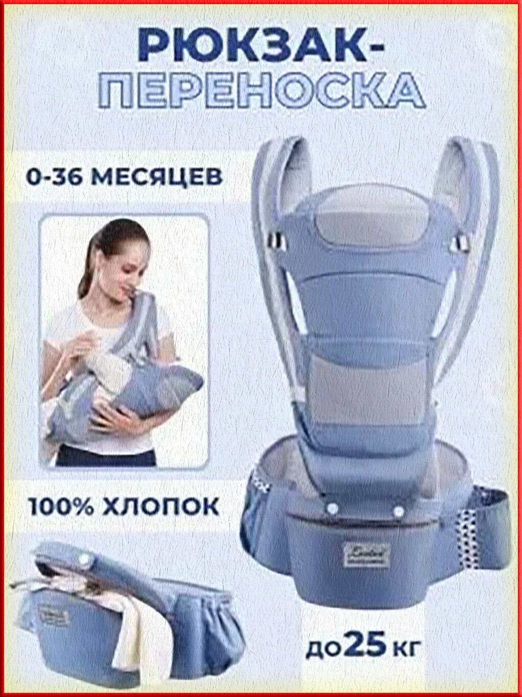 Рюкзак-переноска