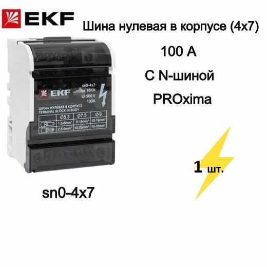 EKF Шина нулевая в корпусе (4х7) PROximaарт. sn0-4x7