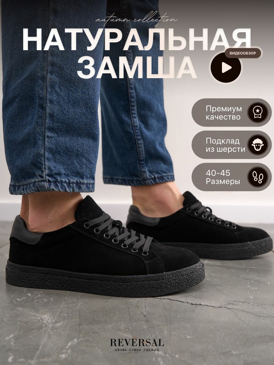 Кеды Осень-зима 2025