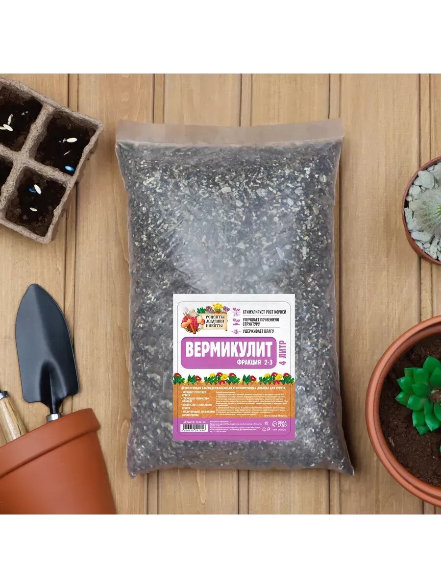 Вермикулит