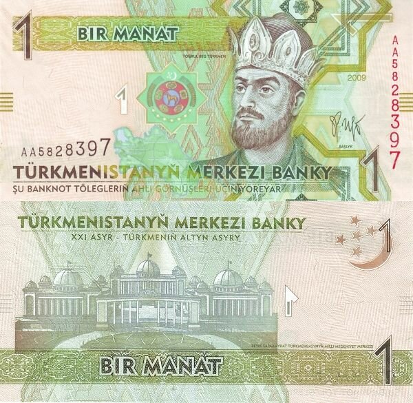 Туркмения 1 манат 2009, Национальный культурный центр Великого Сапармурата Туркменбаши UNC