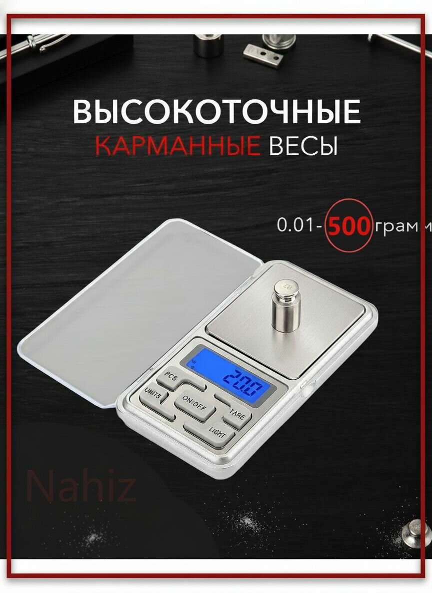 Мини-весы электронные ювелирные портативные, карманные, серые, от 0.01 до 500г. Безмены электронные, высокоточные с батарейками